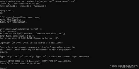 mysql数据库忘记密码 如何登录修改 数据库密码忘记了 cmd口令如何进入数据库 csdn博客
