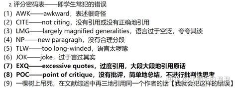 文献综述的写作技巧 知乎