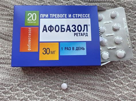 Средства д/лечения нервной системы Фармстандарт-Лексредства Афобазол ...