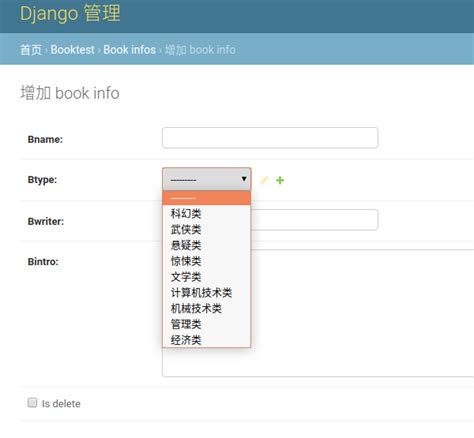 在django中进行后台管理时插入外键数据时不显示值的问题 Csdn博客