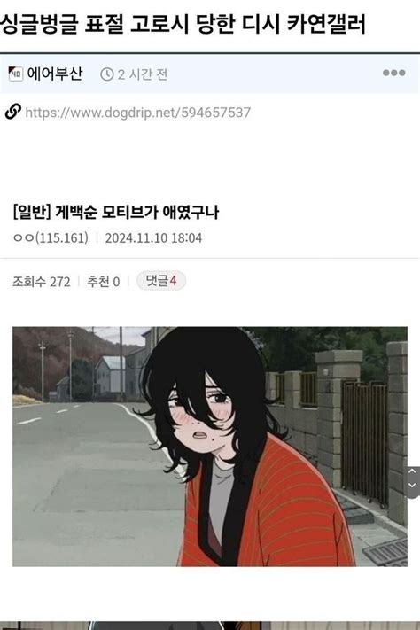 일본만화와 유사해서 논란된 네이버웹툰 귀여운 그림 캐릭터 일러스트 유머