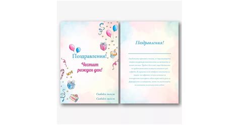 Шаблон за картичка за рожден ден Bulgaria Id117168