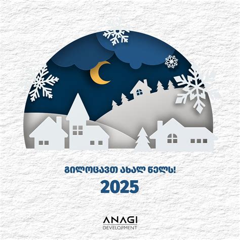 ანაგი დეველოპმენტი • Anagi Development Tbilisi