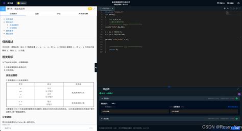 【c语言程序设计——入门】基本数据类型与表达式（头歌实践教学平台习题）【合集】头歌实践教学平台表达式与数据类型转换 Csdn博客