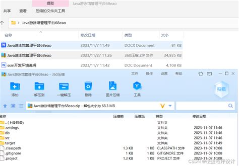 Java游泳馆管理平台（源码开题）游泳馆管理系统数据获取预处理 Csdn博客