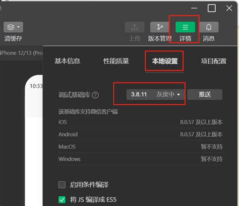 reading ide port file c users xxx appdata local 微信开发者工具 user data