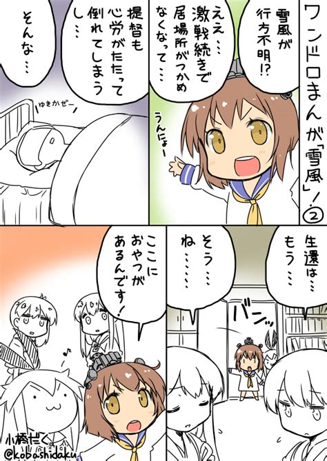 Admiral Kaga Shimakaze Akagi And Yukikaze Kantai Collection Drawn By Kobashi Daku Danbooru