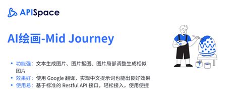 Api绘画api:分分钟让你成为创作艺术家 Apispace Api绘画api:分分钟让你成为创作艺术家 Apispace