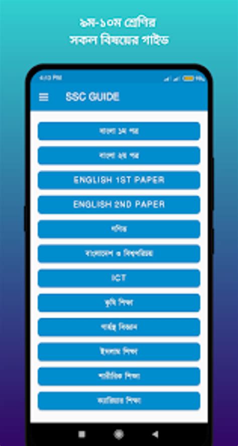 Ssc All Subject Guide 2023 For Android Download