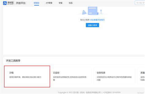 2023最新之 教你如何使用springboot集成支付宝沙箱支付（支持回调 亲测有效）springboot支付宝支付后回调 Csdn博客