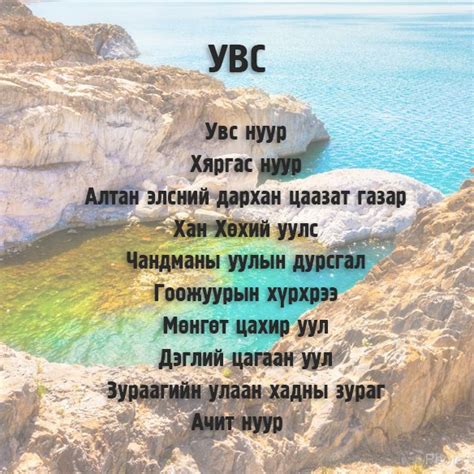 21 аймгийн заавал үзэх байгалийн үзэсгэлэнт түүхийн дурсгалт газрууд