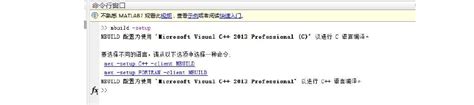 Win81 64bit下vs2013和matlab R2014a混合编程word文档在线阅读与下载免费文档