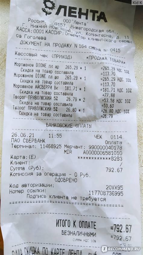 Мороженое Dione chocolate hazelnut - «Шоколадное мороженое Dione с ...
