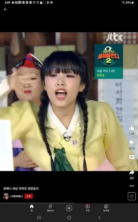 누구세요 ㅎㅎ 도전해보세요 Youtube