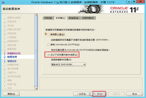 Windows Server 2012 R2 下 Oracle数据库的安装步骤windows2012安装oracle10 Csdn博客