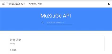 基于MDUI的API管理系统网站源码 YYDS源码网