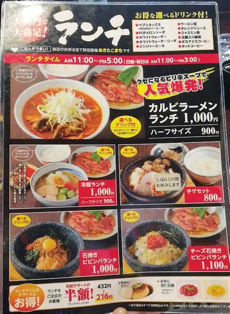 【大同門＆南大門】 ランチのコスパ抜群！秋田の超人気焼肉店です！ 全マシニキは今日も全マシ