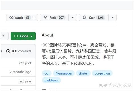 又一款OCR文字识别工具开源免费无需联网 知乎