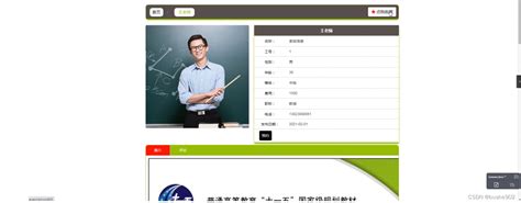 计算机毕设（附源码）java ssm家教管理系统 家教系统数据流图 csdn博客