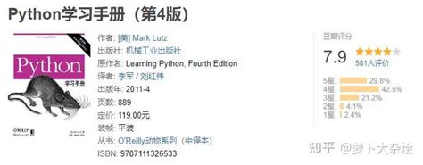 自学半年python，啥也不会，求大神指点？ 知乎