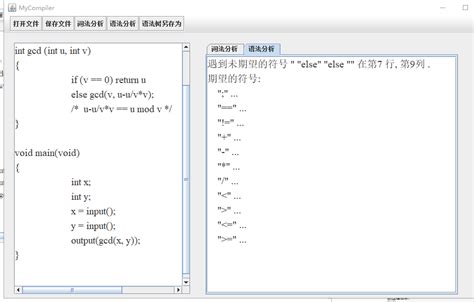 GitHub CenGinHong TinyC Compiler