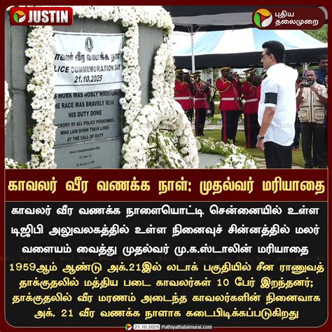 Puthiya Thalaimurai Tv கடலூர் விபத்து மாணாக்கர் உடலுக்கு அமைச்சர் அஞ்சலி Cuddalore