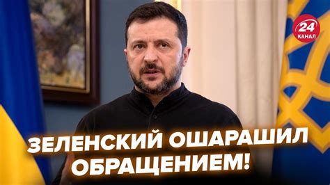 ⚡Зеленський ЖОРСТКО звернувся до США Не СТРИМАВ емоцій екстрена РЕАКЦІЯ ПІДІРВАЛА мережу Youtube