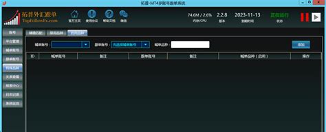 拓普外汇跟单mt4 Api多账户跟单交易管理系统 外汇跟单mt4跟单系统外汇跟单软件外汇跟单系统mt4api跟单跟单社区搭建