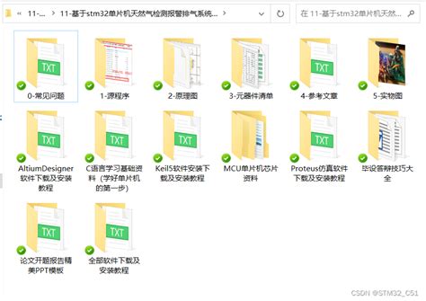 11 基于stm32单片机天然气检测报警排气系统wifi数据上传onenet云平台源程序、原理图、元件清单实物制作 onenet stm32