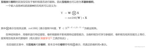 学习笔记 神经网络与深度学习之卷积神经网络 深度学习局部卷积 csdn博客