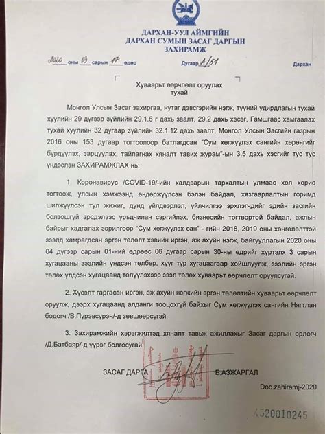 “СУМ ХӨГЖҮҮЛЭХ САН” ГИЙН ЗЭЭЛИЙН ЭРГЭН ТӨЛӨЛТИЙГ ТҮР ХУГАЦААГААР ЗОГСООЛОО