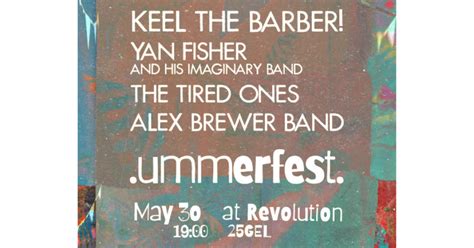 აფხული ფესტივალი თბილისში ᐉ ღონისძიებების აფიშა Yolo Yolo