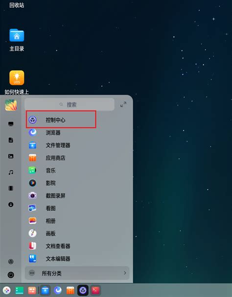 Vmware虚拟机安装统信uos桌面专业版操作系统系统vmware安装uos Csdn博客