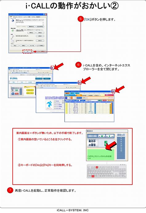 I Callの動作がおかしい 2