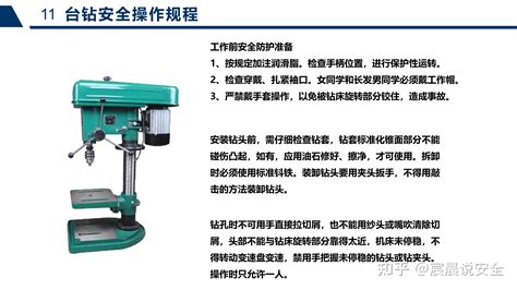【ehs课件】设备维修检修安全操作规程培训ppt 知乎