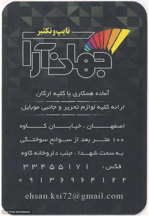 قیمت پرینت رنگی و سیاه و سفید در اصفهان خدمات ثبت و طراحی سایت،کافی