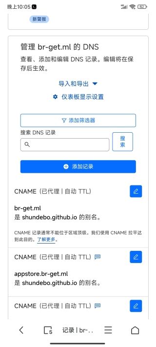 Cloudflare 解析前端 Csdn问答