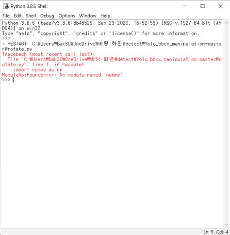 numpy cv2 아나콘다 상에서 설치 문제 인프런 커뮤니티 질문and답변
