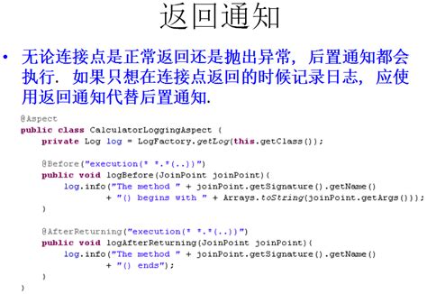 SpringBoot AOP中JoinPoint的用法和通知切点表达式 程序员三时 博客园