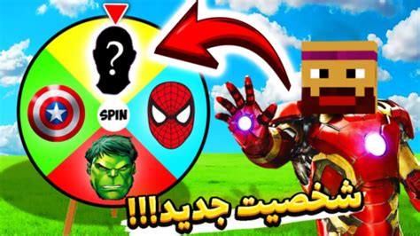 استریم ماینکرفت انتقام‌جویان سرزمین سامورایی عمو بیگ ساخت 1403