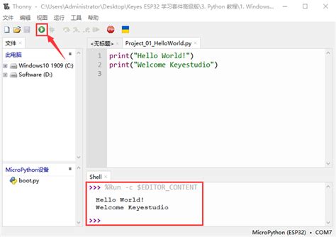 Esp32thonny软件下载安装和使用方法 — Keyes Wiki 文档 Esp32thonny软件下载安装和使用方法 — Keyes Wiki 文档