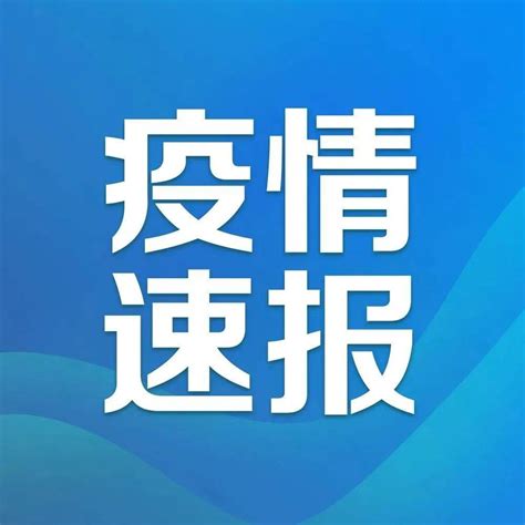 惠州公布3名密接者活动轨迹！淡水街道康达英核酸