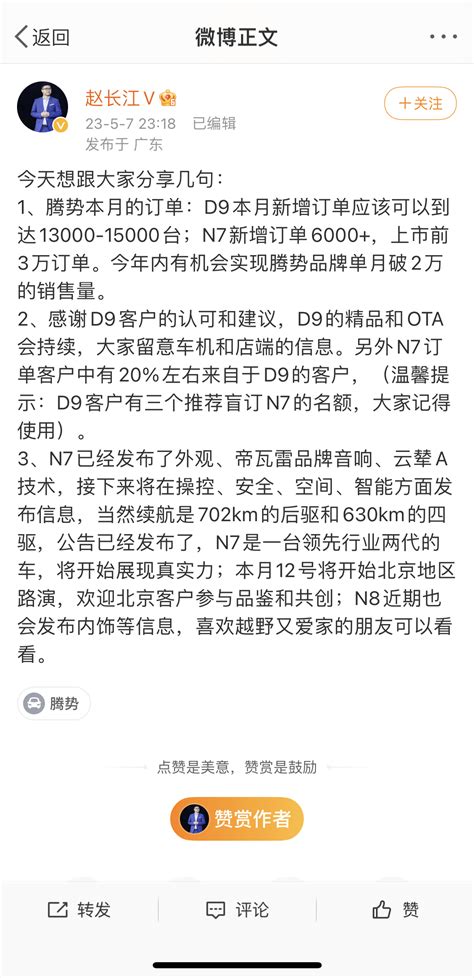 赵长江：腾势d9本月新增订单将达1 3 万 1 5万台 第一电动网