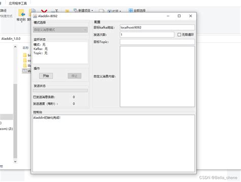 Kafka报文模拟工具的使用kafka模拟发送数据 Csdn博客