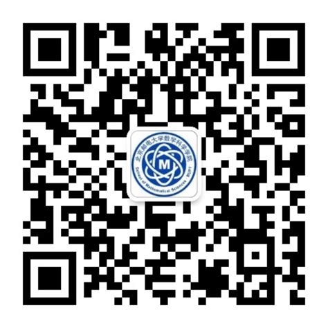 北京邮电大学数学科学学院