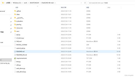 大模型部署：chatglm2 6b Int4的cpu版部署cannot Load Cpu Kernel Dont Use