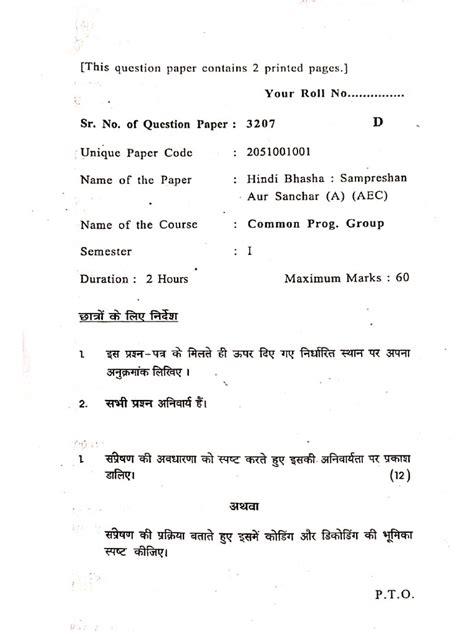 aec previous paper pdf
