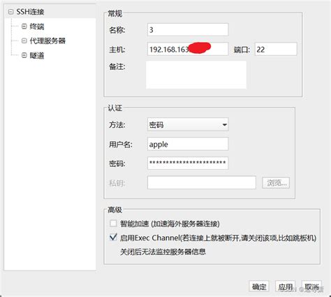 解决finalshell连接linux报错connectexception Connection Refused Connectfinalshell连接linux失败