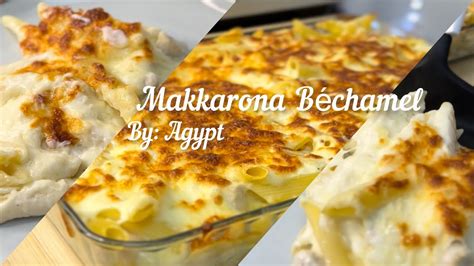 Makkaroni Béchamel Ägyptisches Rezept Amin Kocht YouTube