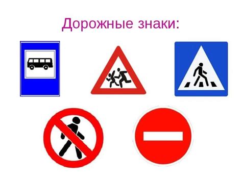 Дорожные знаки для детей в картинках с названиями для дошкольников ...